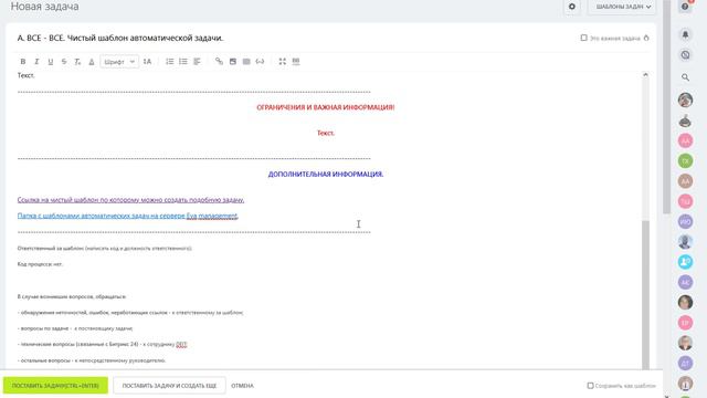 Как разрешить исполнителю менять дедлайн в Битрикс 24.