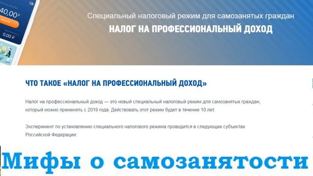 Мифы о самозанятости, которые придумал сам народ. Разберем с адвокатом