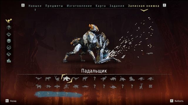 ?Проходим? Игру ⚙️ Horizon Zero Dawn Complete Edition⚙️?#18