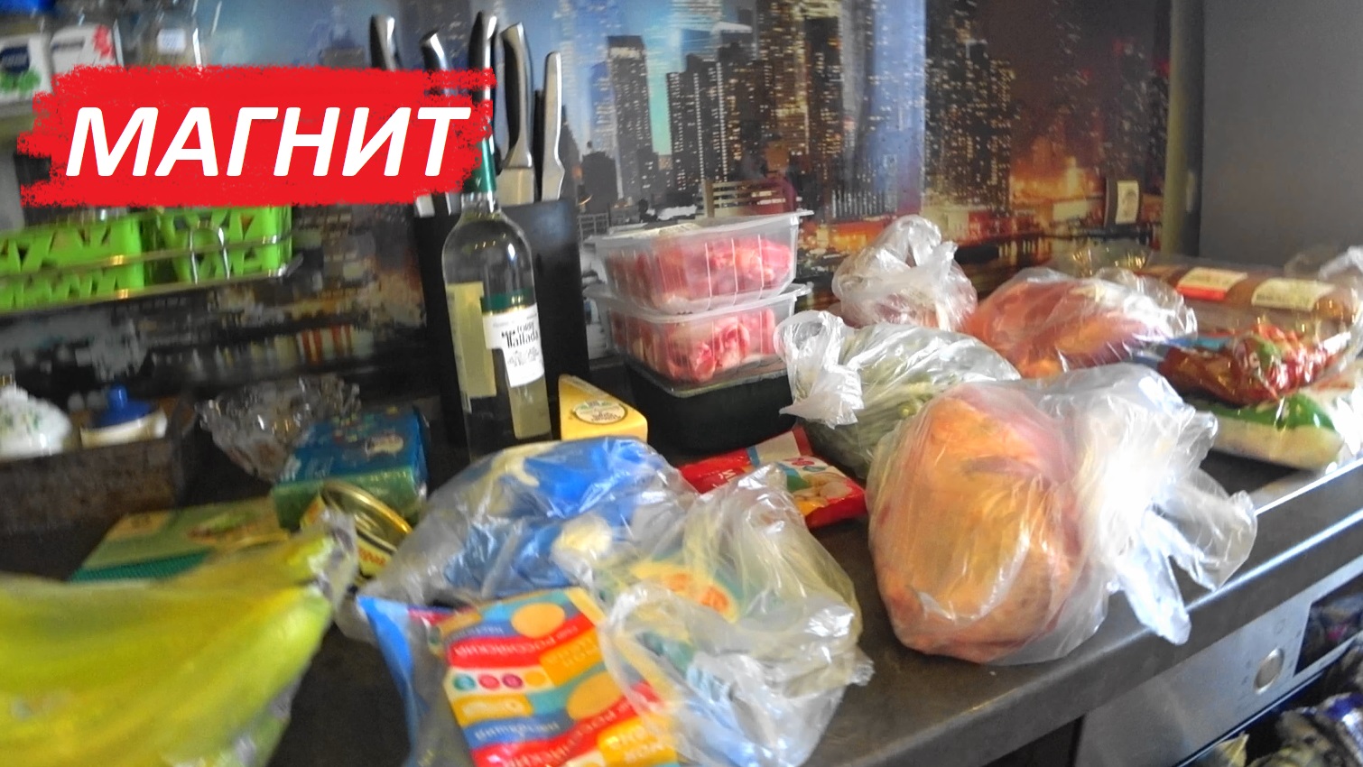 VLOG закупка продуктов в Магните на 5000 руб/ почти ничего не купила/обзор