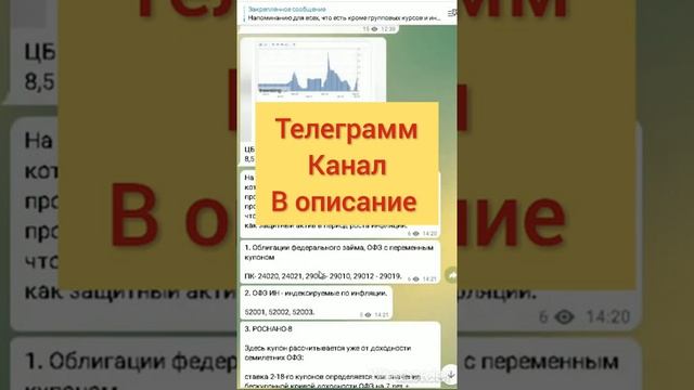 Защита от инфляций (1).mp4