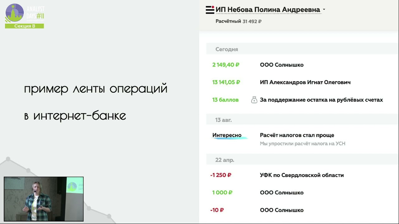 Применение веб-аналитики для улучшения UX