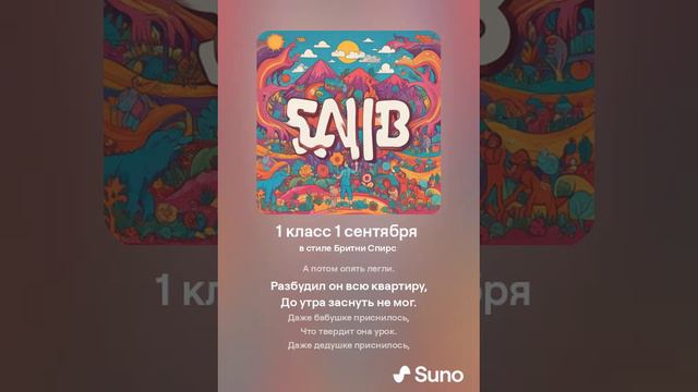 Песня про первоклашку 1 класс 1 сентября