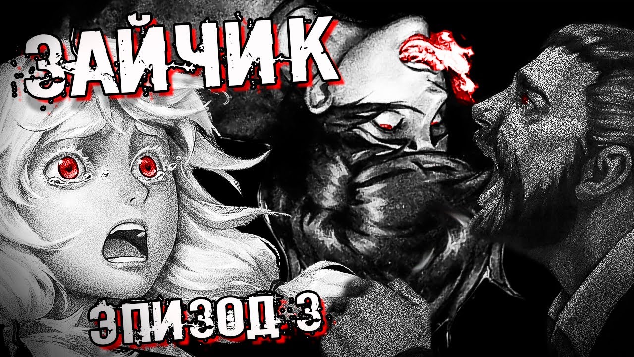 ? ЗАЙЧИК ЭПИЗОД 3   Tiny Bunny ПОЛНОЕ Прохождение на русском #3. В ШКУРЕ МАНЬЯКА! ВСЕ ВЫБОРЫ.