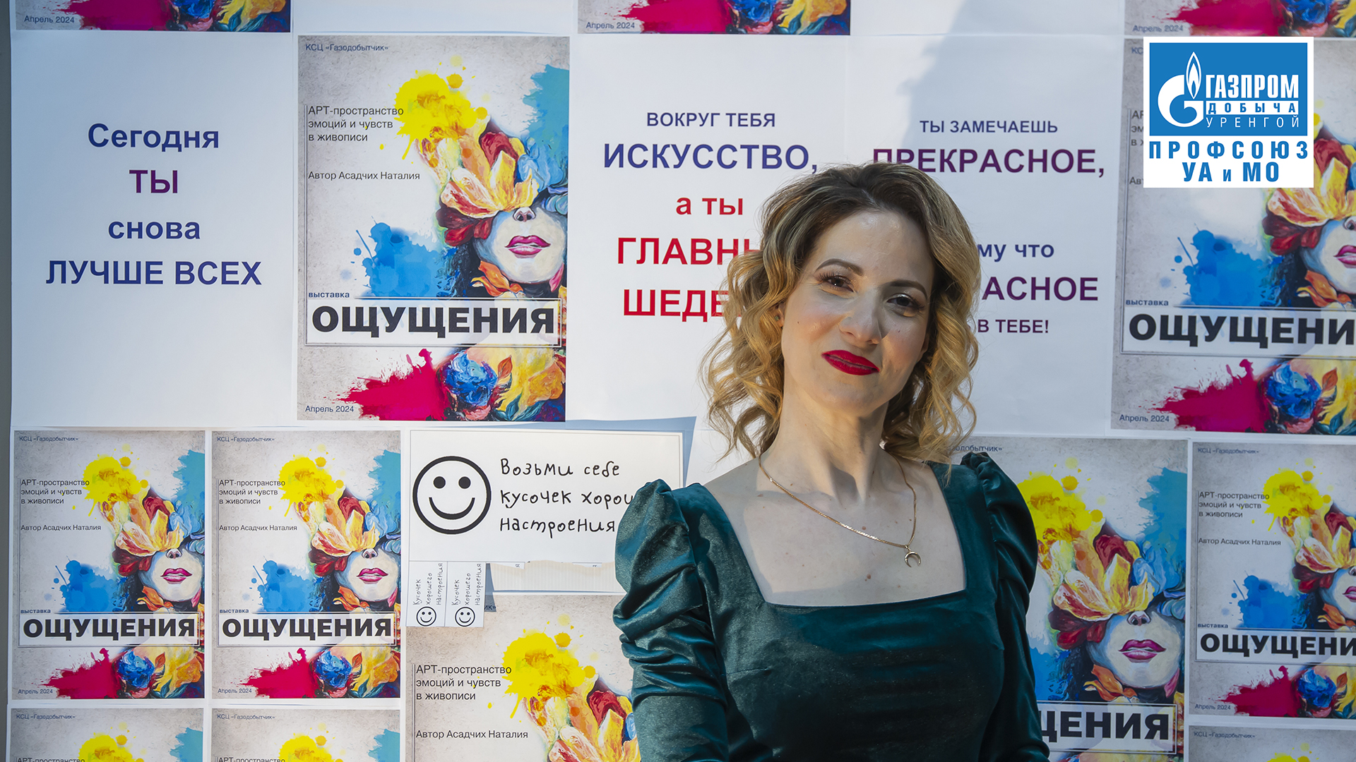 Увлеченные люди в УА и МО