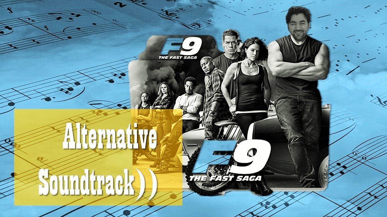 F9, Fast & Furious 9: The Fast Saga, Форсаж 9 - Alternative Soundtrack))