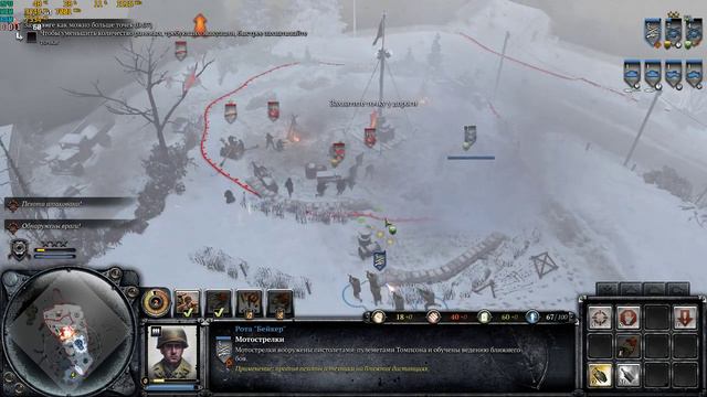Прохождение за Америку ► Company of Heroes 2 #1