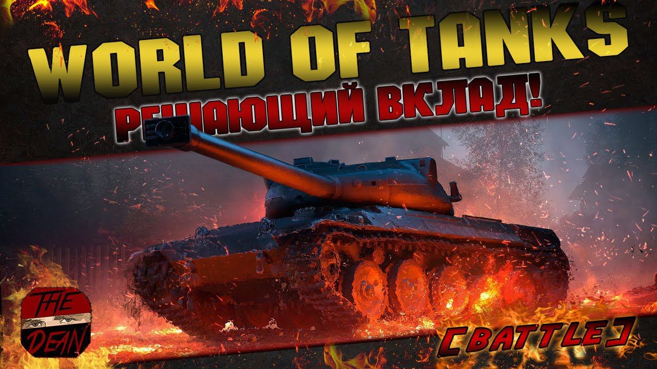 Затащил сливную катку - AMX 30 [Короткая версия]