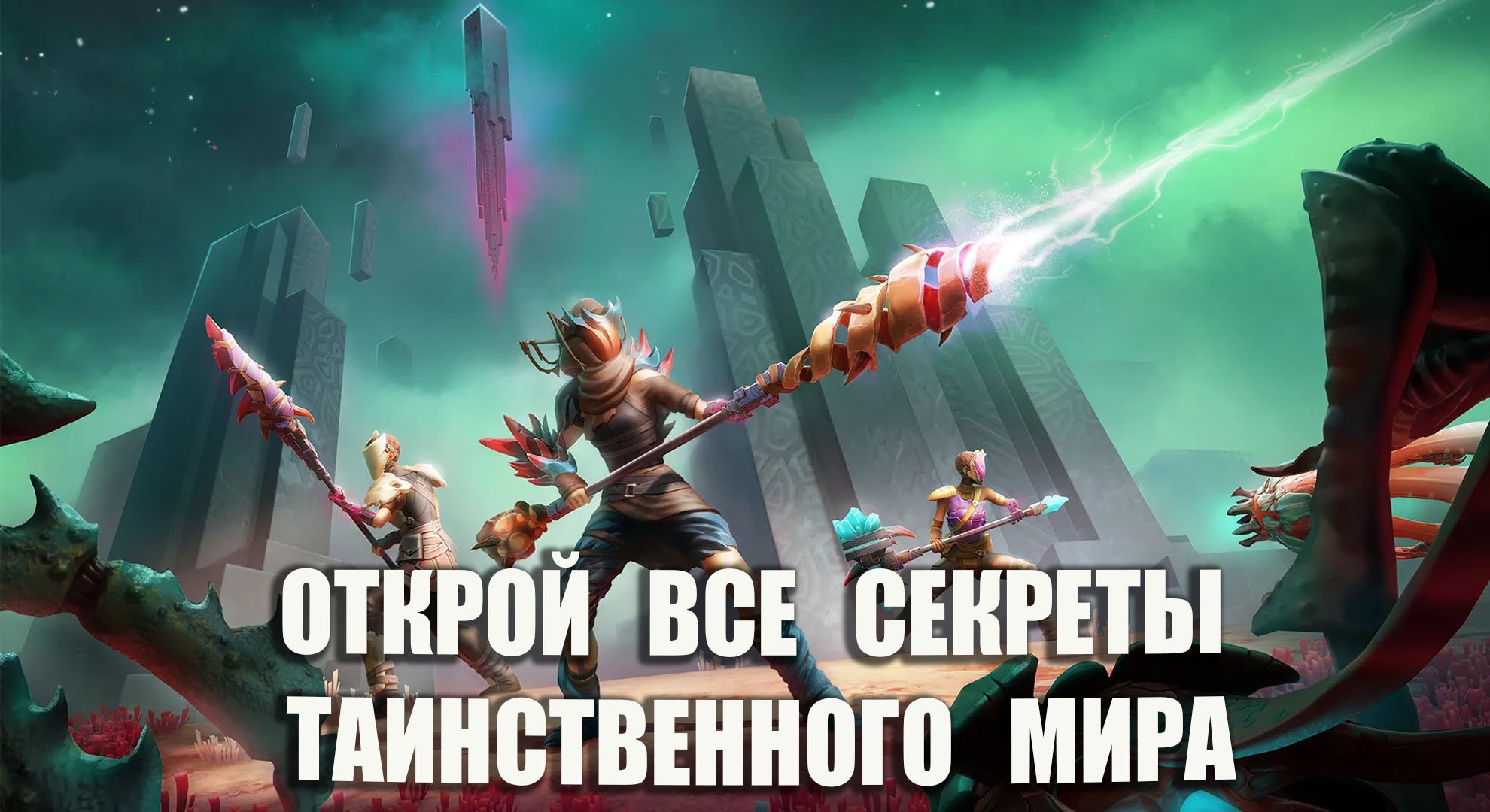 Обзор Eden Rising I Собирай Создавай Уничтожай