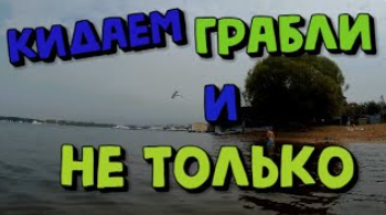 Поиск ювелирных изделий на пляже с металлоискателем! КОП