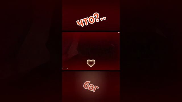 Баг Роблокс!!! ?