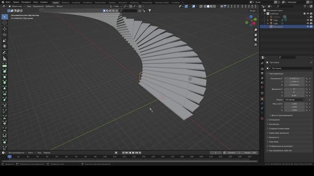 как сделать винтовую лестницу в Blender.