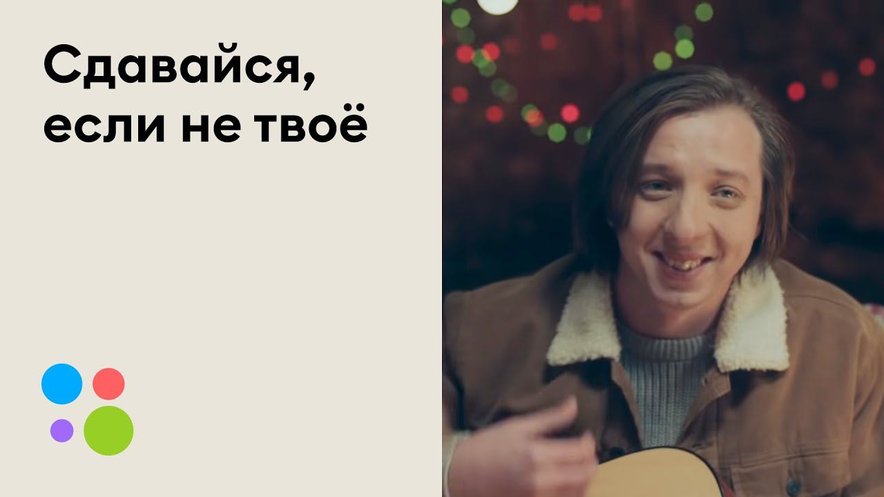 Сдавайся, если не твоё. Не сдавайся пробовать новое | Авито