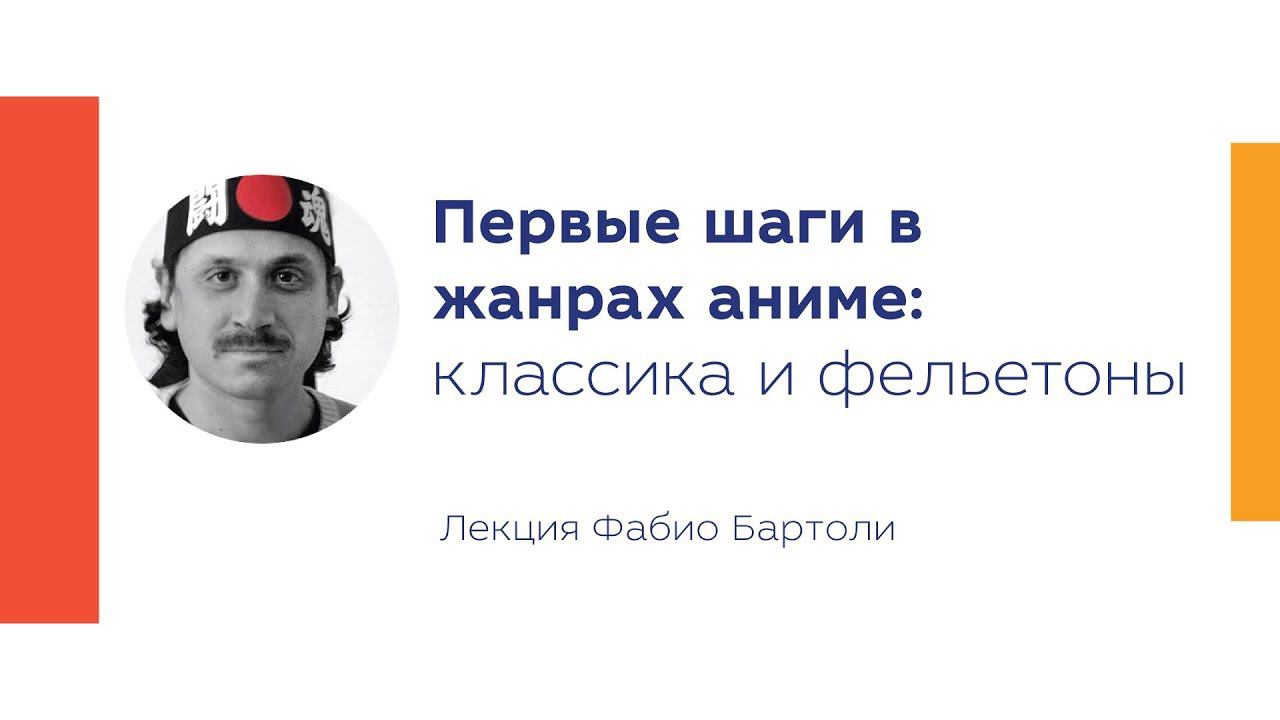 Первые шаги в жанрах аниме: классика и фельетоны