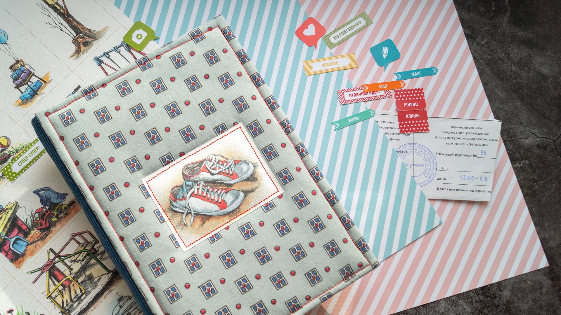 DIY | БЛОКНОТ ПРОДАЁТСЯ | БЕЗ РАЗДЕЛИТЕЛЕЙ | СКРАПБУКИНГ