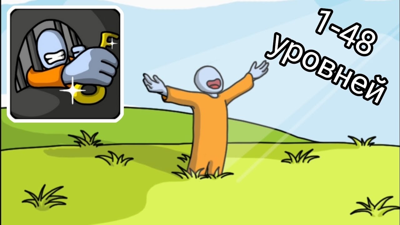 ПРОХОЖЕНИЕ ИГРЫ "ONE LEVEL 1"