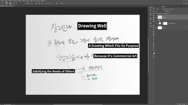 02. Что такое хороший рисунок?