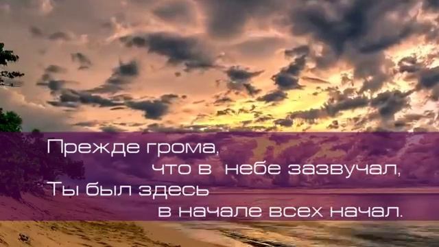 19.Прежде света.mp4