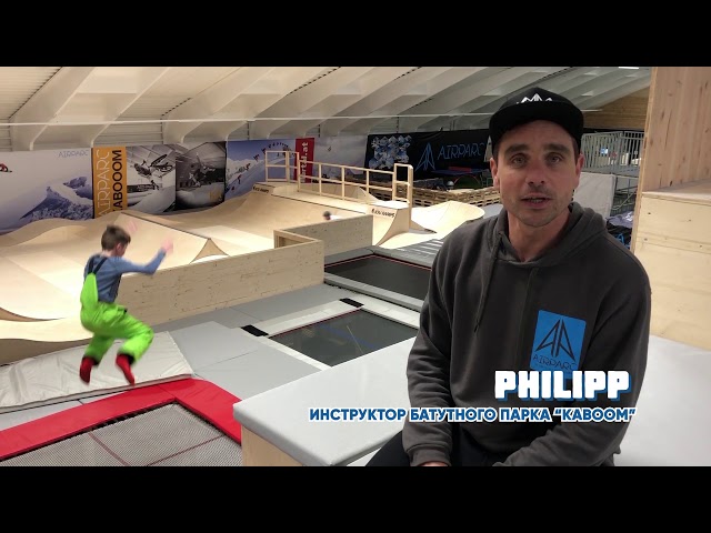 'KaBooom - freestyle playground' - новая концепция батутного парка в европейских горнолыжных Альпа