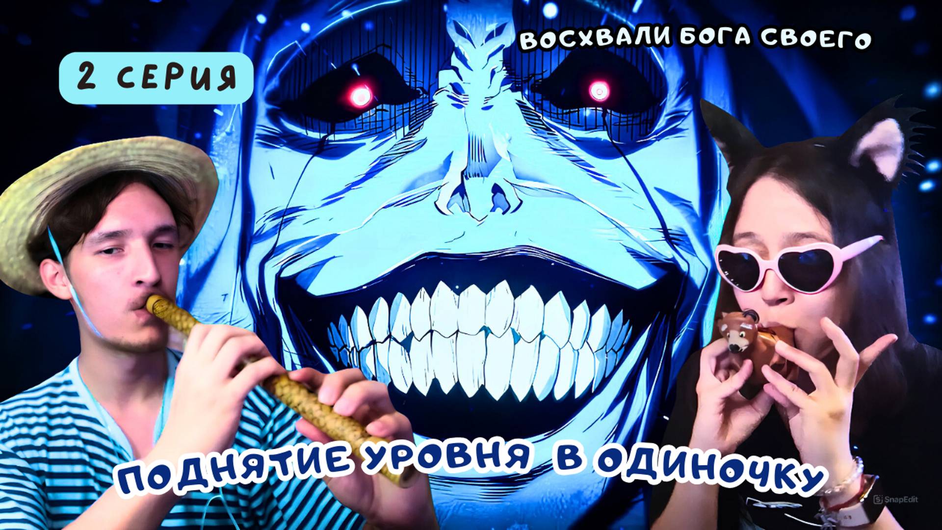 ЗАПОВЕДИ ХРАМА КАРТЕНОН! Реакция на аниме Поднятие уровня в одиночку 2 серия (Solo Leveling)