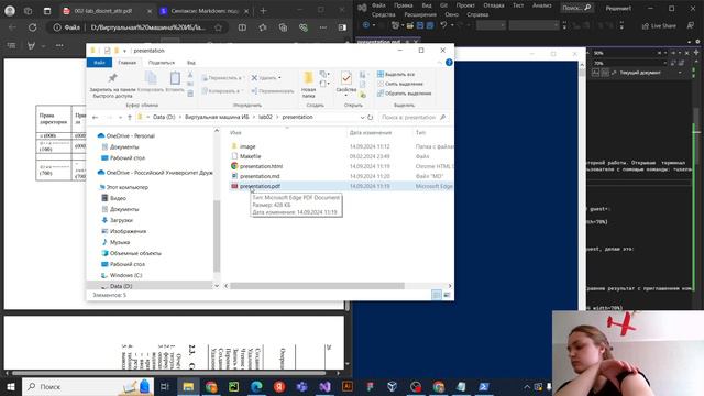 Информационная безопасность. Лабораторная работа 7. Презентация