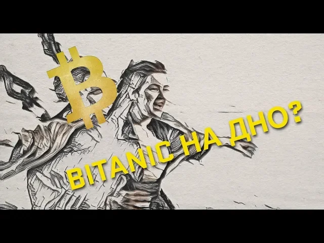 Биткоин - нарисуем двойное дно_.mp4