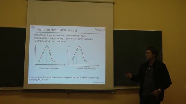 07 - Дополнительные Главы Компьютерного Зрения. Бинокулярное Стерео.m4v