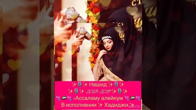 ????? Хадиджа Нашид ??❤️??.