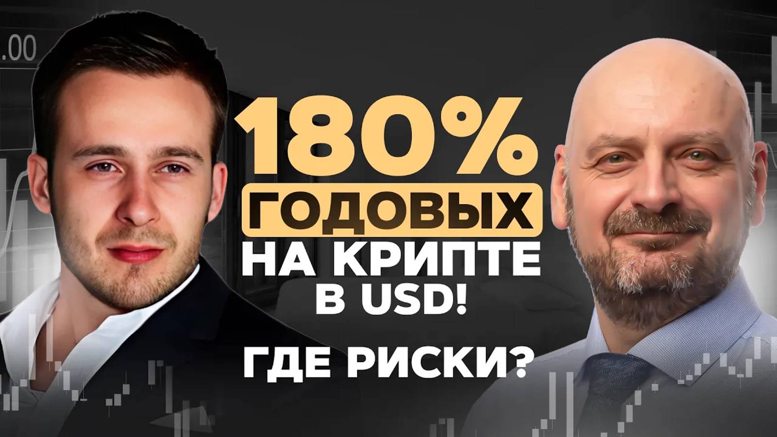 Мечта криптанов / Сверхдоходный бот логарифимической торговли / Разбираем детали!