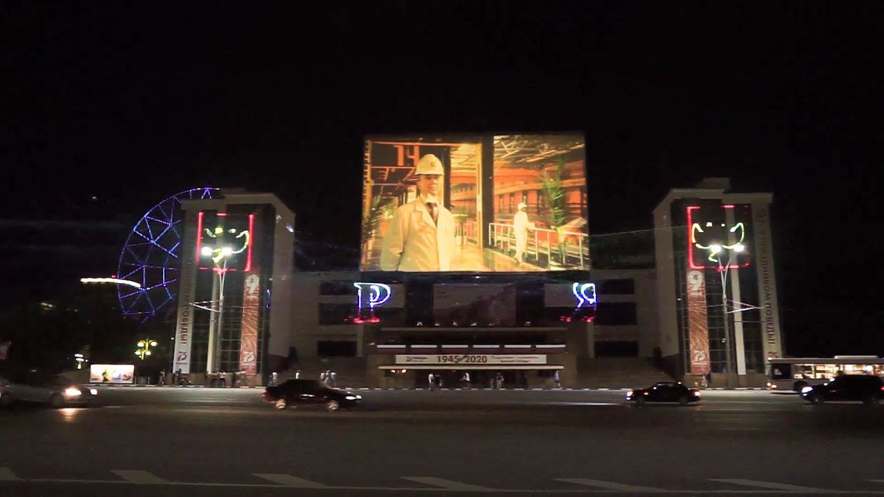 3D mapping. Ростов-на-Дону. Проекционное световое шоу. 12.06.20.