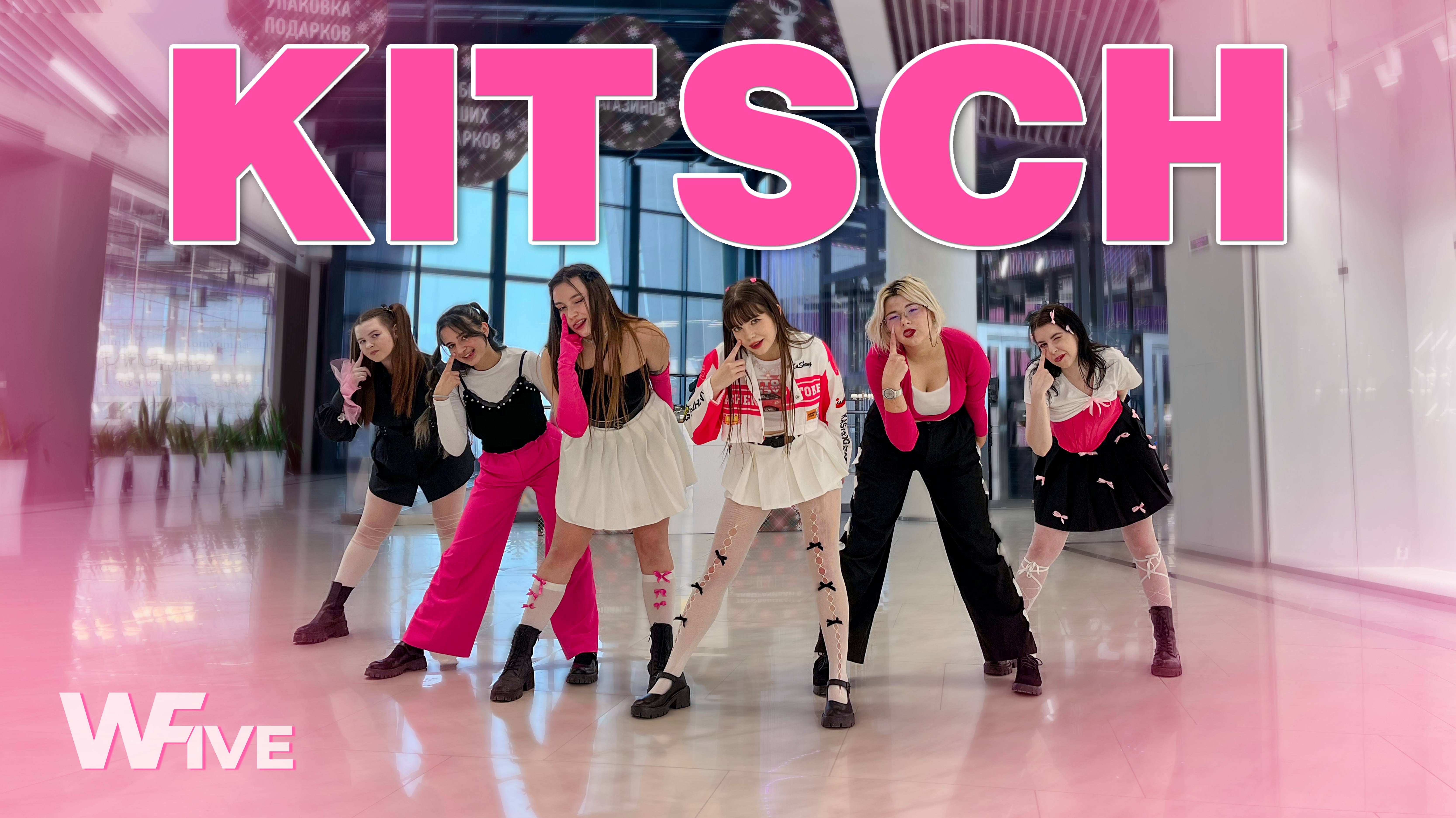 [KPOP IN PUBLIC | ONE TAKE]  [WFive] IVE – 'KITSCH' DANCE COVER