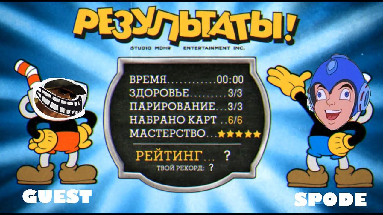 Cuphead (PC) Два Игрока Все Боссы #4