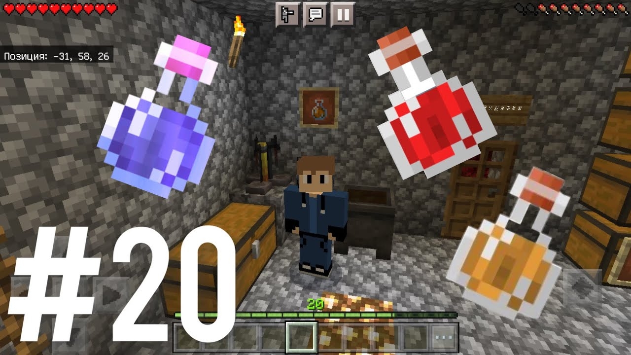 Занимаюсь ЗЕЛЬЕВАРЕНИЕМ в МАЙНКРАФТ!!!