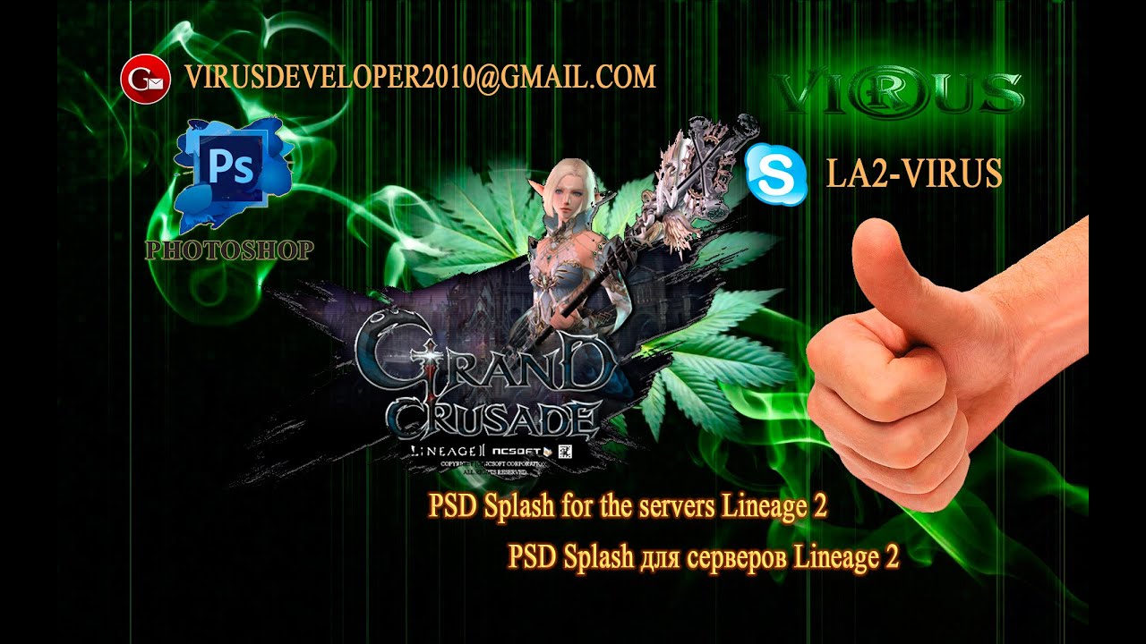 PSD Splash for the servers Lineage 2 ◄√i®uS►