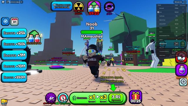 ПОИГРАЛ В СИМУЛЯТОР РОСТА В ROBLOX