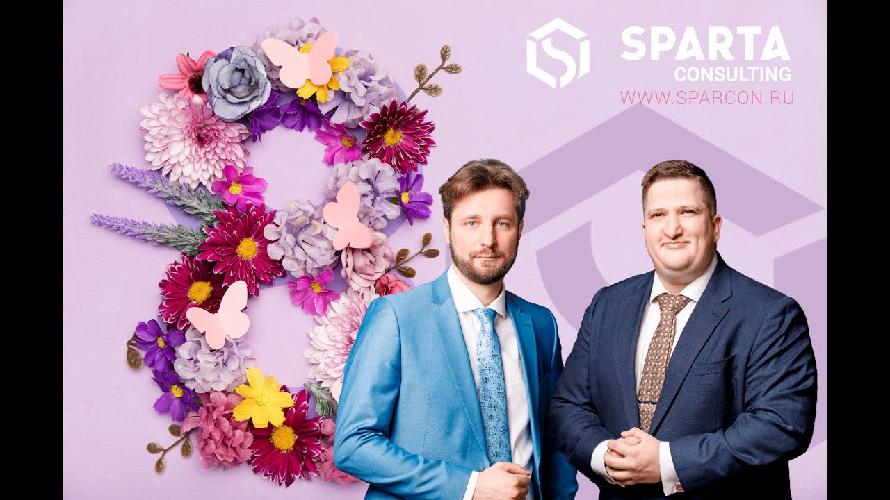 C 8 МАРТА: про Клару Цеткин, походы в магазины и призы от Спарты