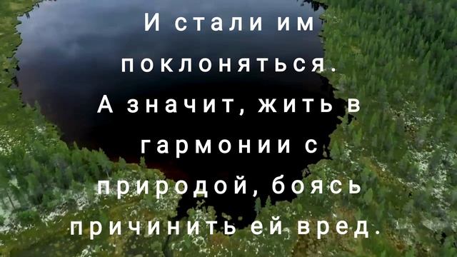 Саамская мифология в комиксах