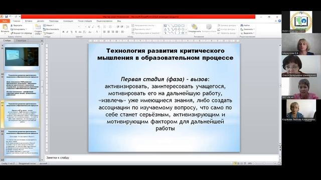 Новоселова ЮВ Защита проекта 4 этап