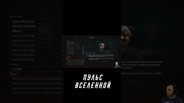 пульс вселенной