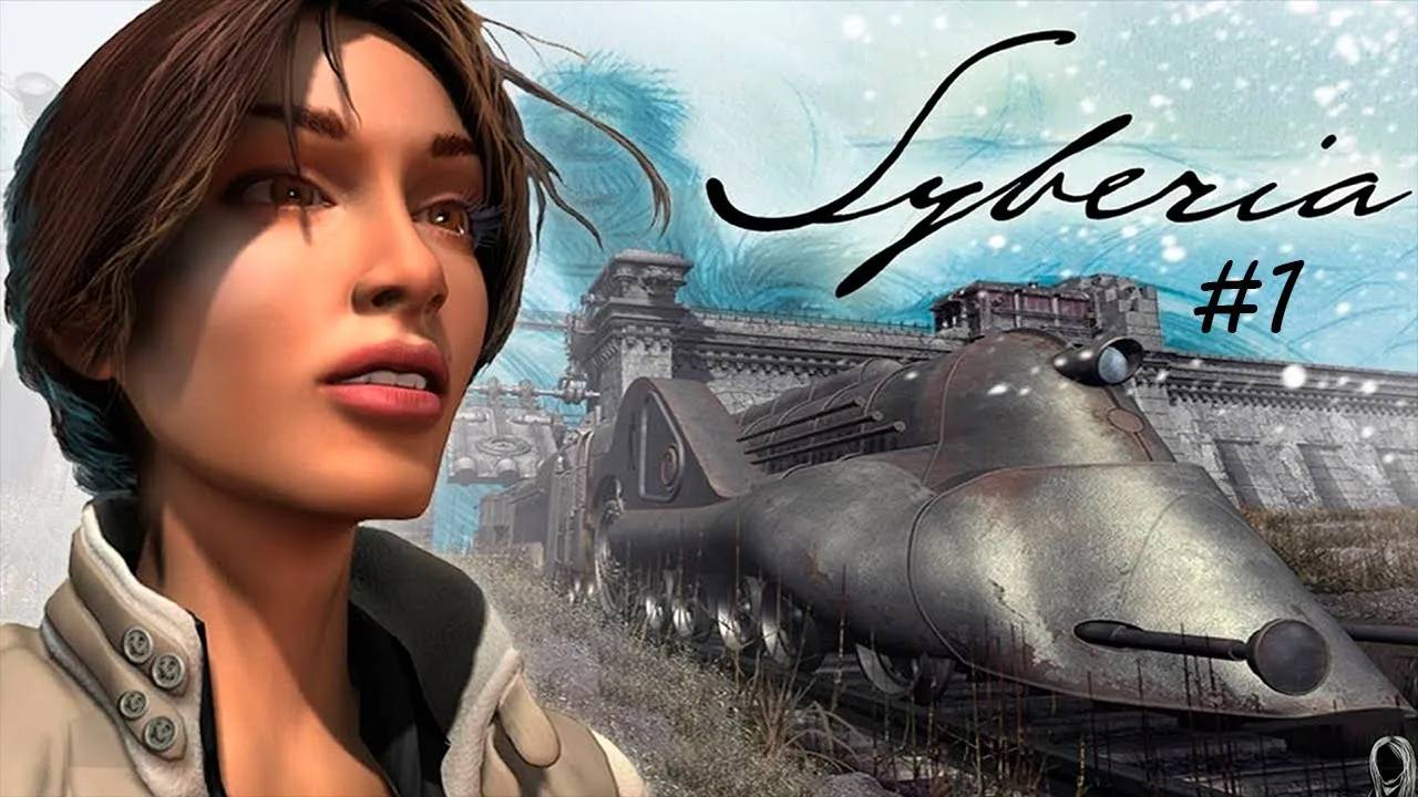 Syberia 1 ｜ Знакомство с Кейт Уолкер ｜ Прохождение №1