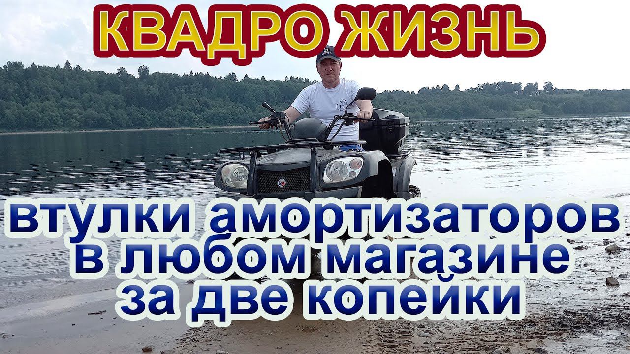 СФ МОТО, Ремонт амортизаторов. Как продлить жизнь втулки амортизатора