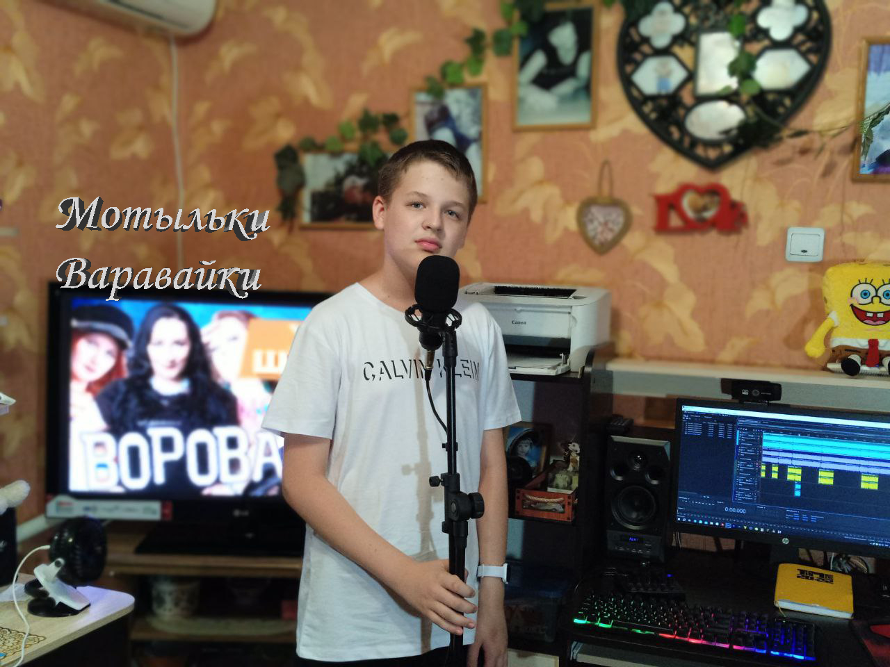 Мотыльки - Кавер плюс    (cover   Варовайки)