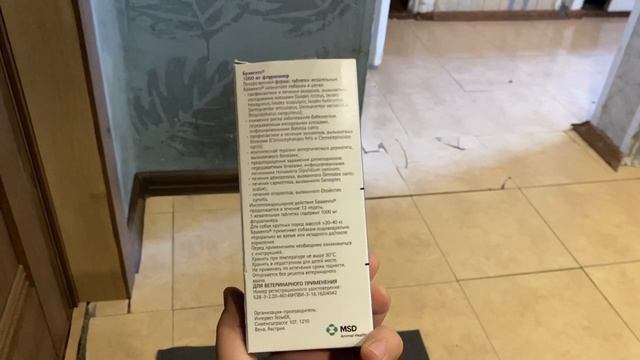 Что-то даю собаке от блох и клещей. Бравекто.