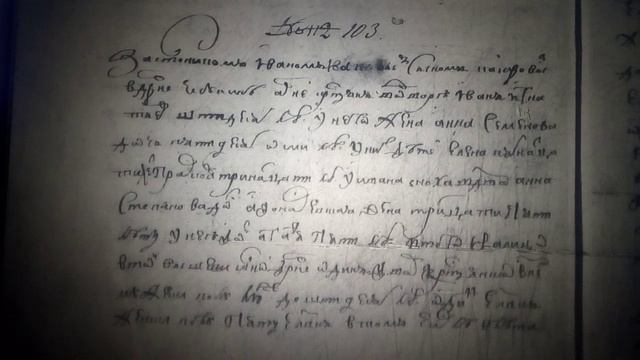 РГАДА, ф.1209, оп.1, д.572, лл.596-603.3gp