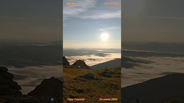 Восхождение на гору Синюха 23.07.2024 #синюха #горасинюха #горы #mountains Время:  6_33