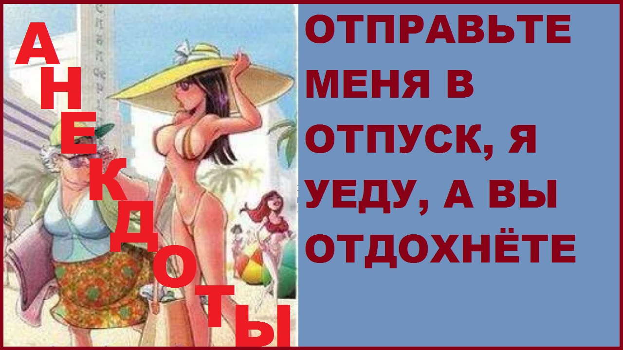 Анекдоты смешные до слёз ! Как Сарочка суп варила ! Юмор ! Позитив !