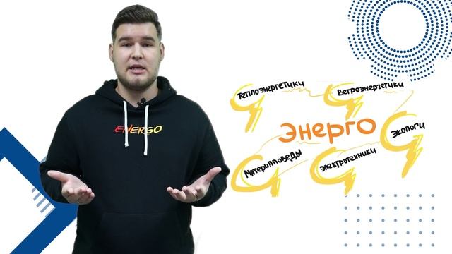 Энергетический факультет