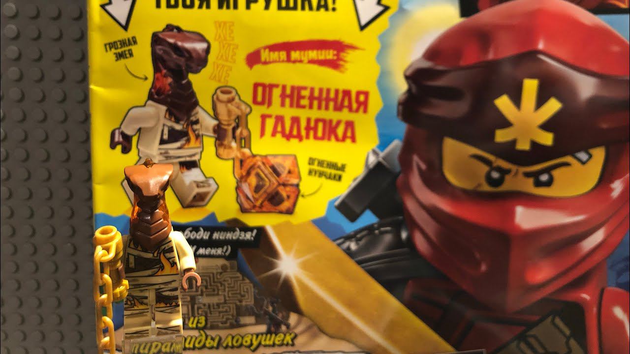 Обзор журнал LEGO Ninjago #10 за 2019 год