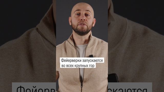 Как Отмечают Новый Год в Британии: История и Традиции!?