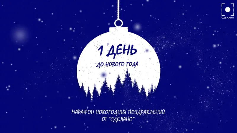 1 ДЕНЬ